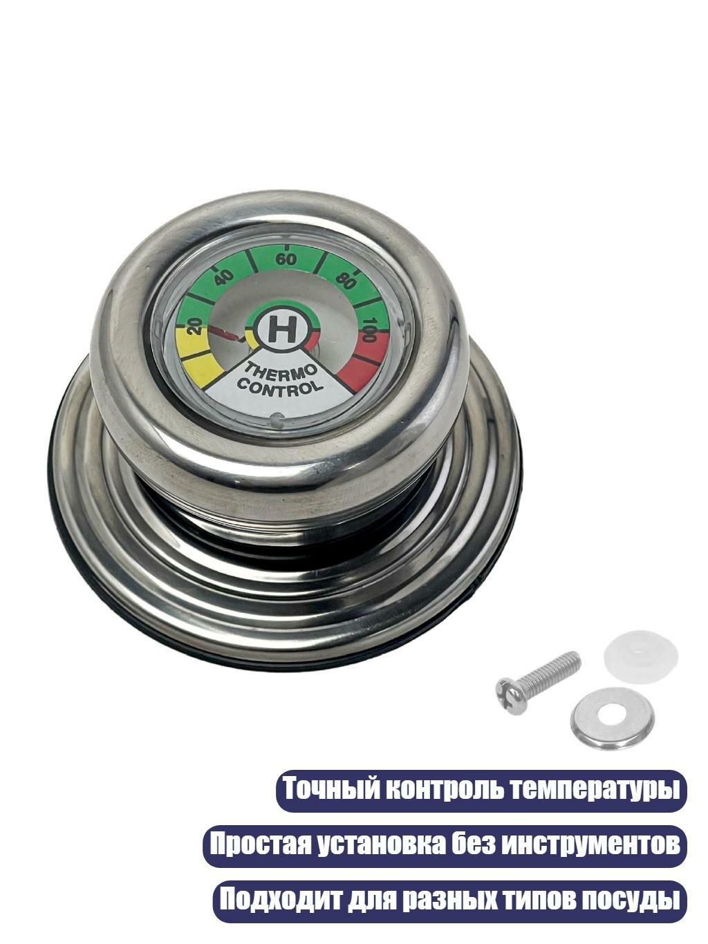 Термометр для крышки кастрюли из нержавеющей стали, С аксессуарами