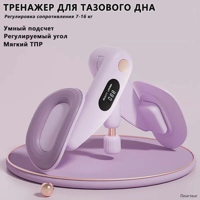 Мини-тренажер Z0117-a для мышц тазового дна, бедер, ягодиц, ног, рук, спины, груди, фиолетовый