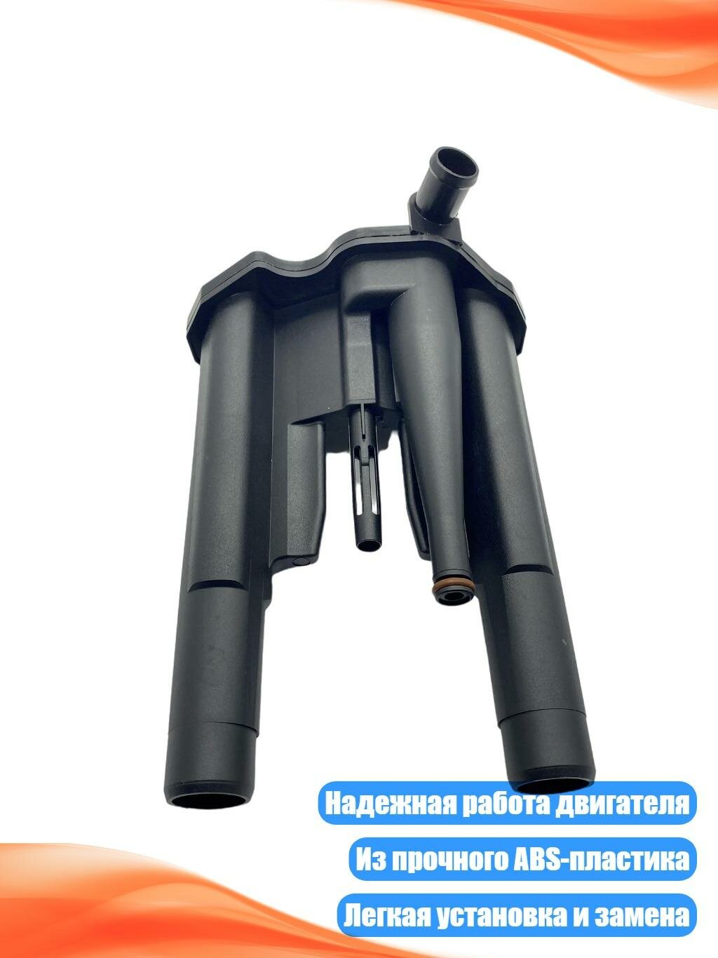 Маслоотделитель для двигателя авто