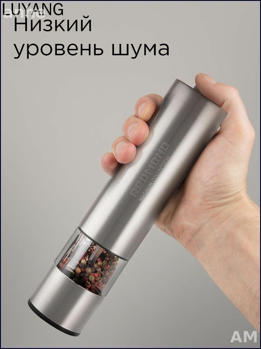 Эксклюзивная автоматическая мельница Redmond RKAPM26 с керамическими жерновами и электрической подсветкой