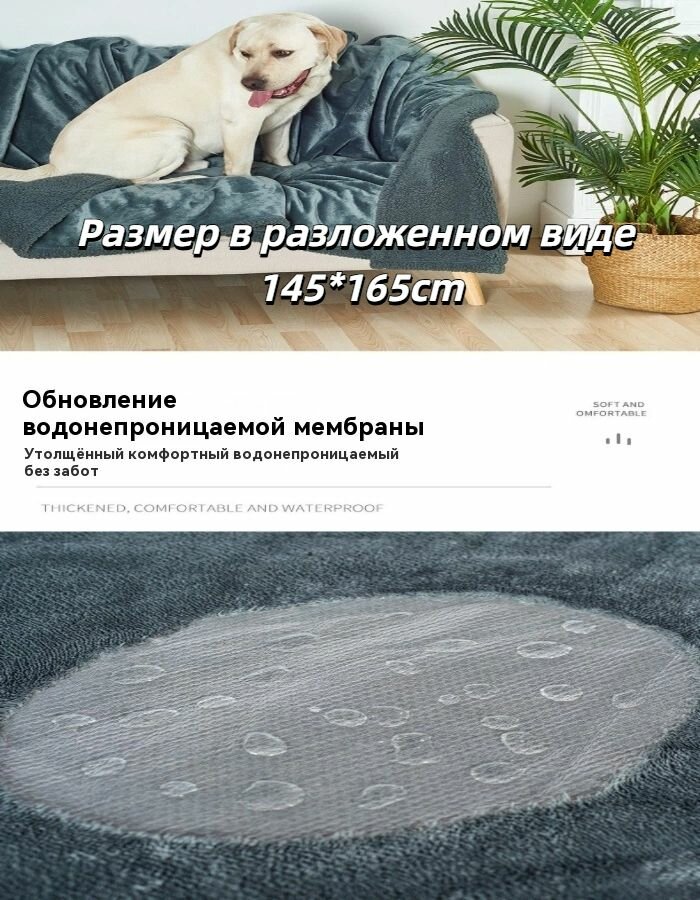 Водонепроницаемое и защищающее от мочи одеяло