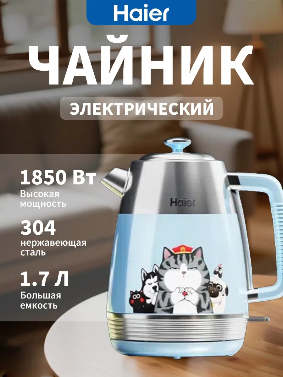 Электрический чайник HKT-K317DKA