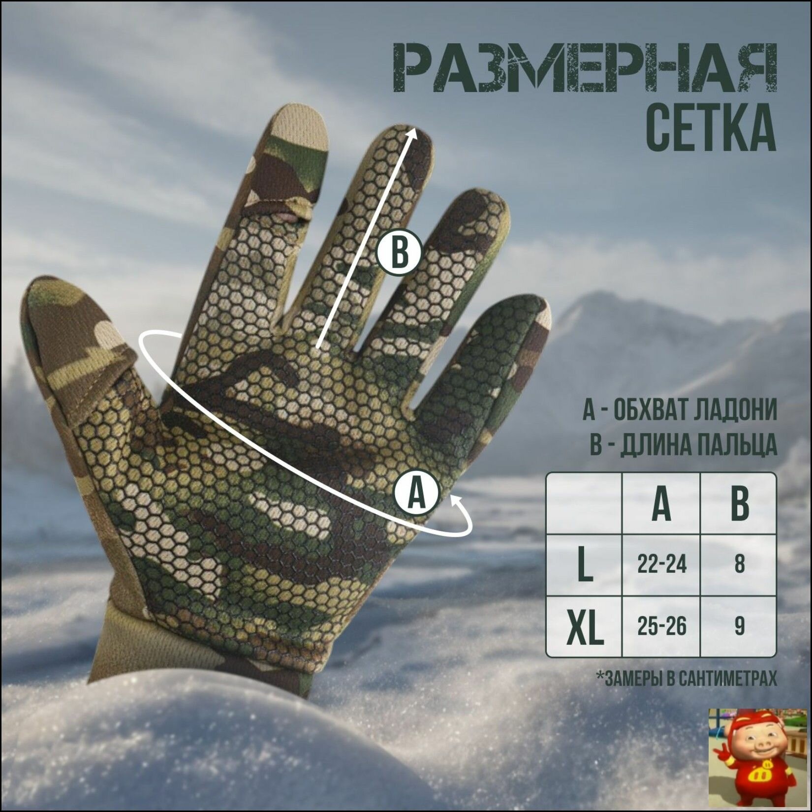 Перчатки для мужчин