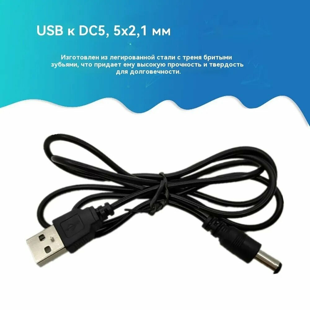 Сетевой кабель питания, 1 м, черный