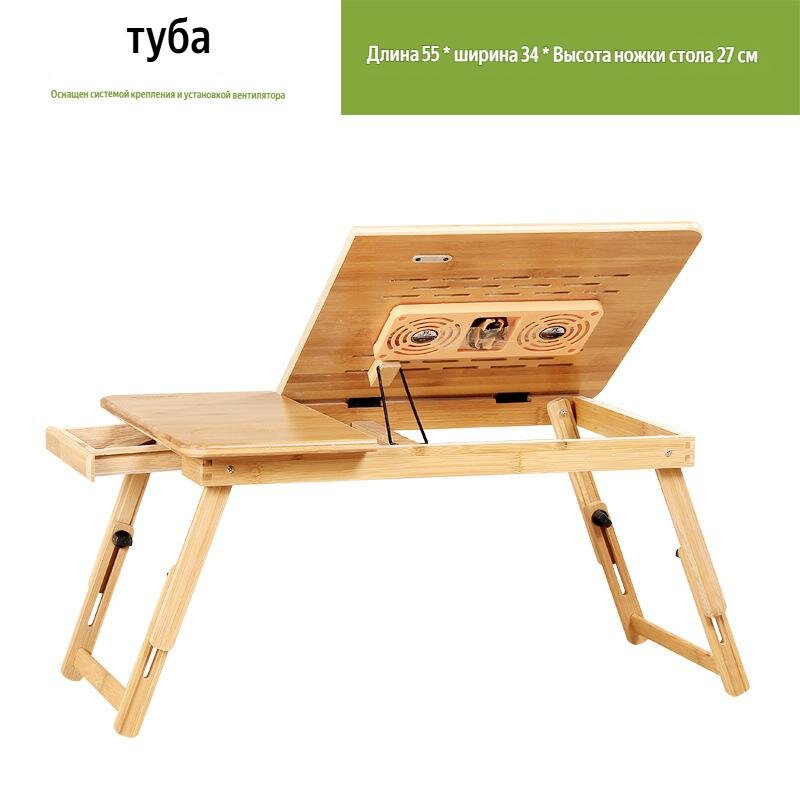 Столик для ноутбука "Двойная цветочная полоса", складной, с ящиками и вентилятором, Размер L 34x55x27см