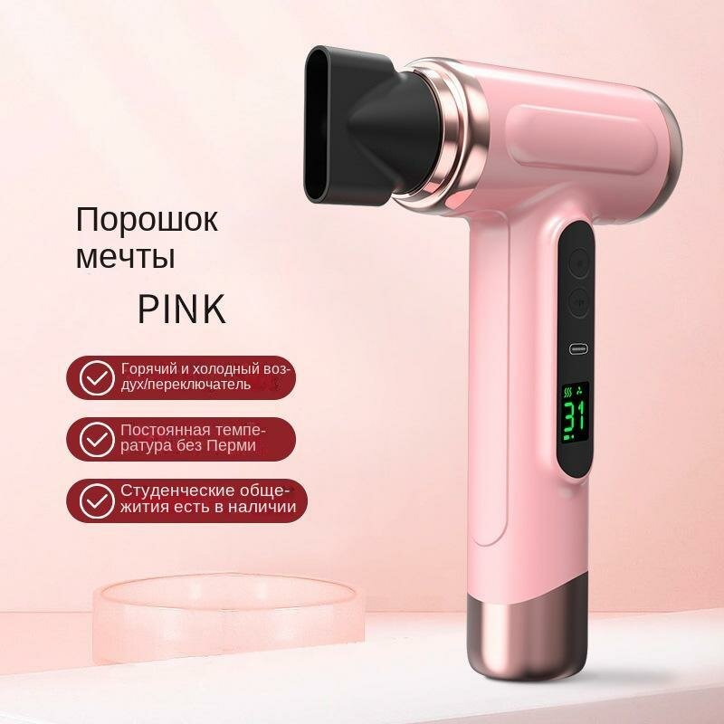 Аккумуляторная беспроводная сушилка для волос Портативный USB Unplugged Student Dormitory Hair Blower Large Wind Hair Dryer