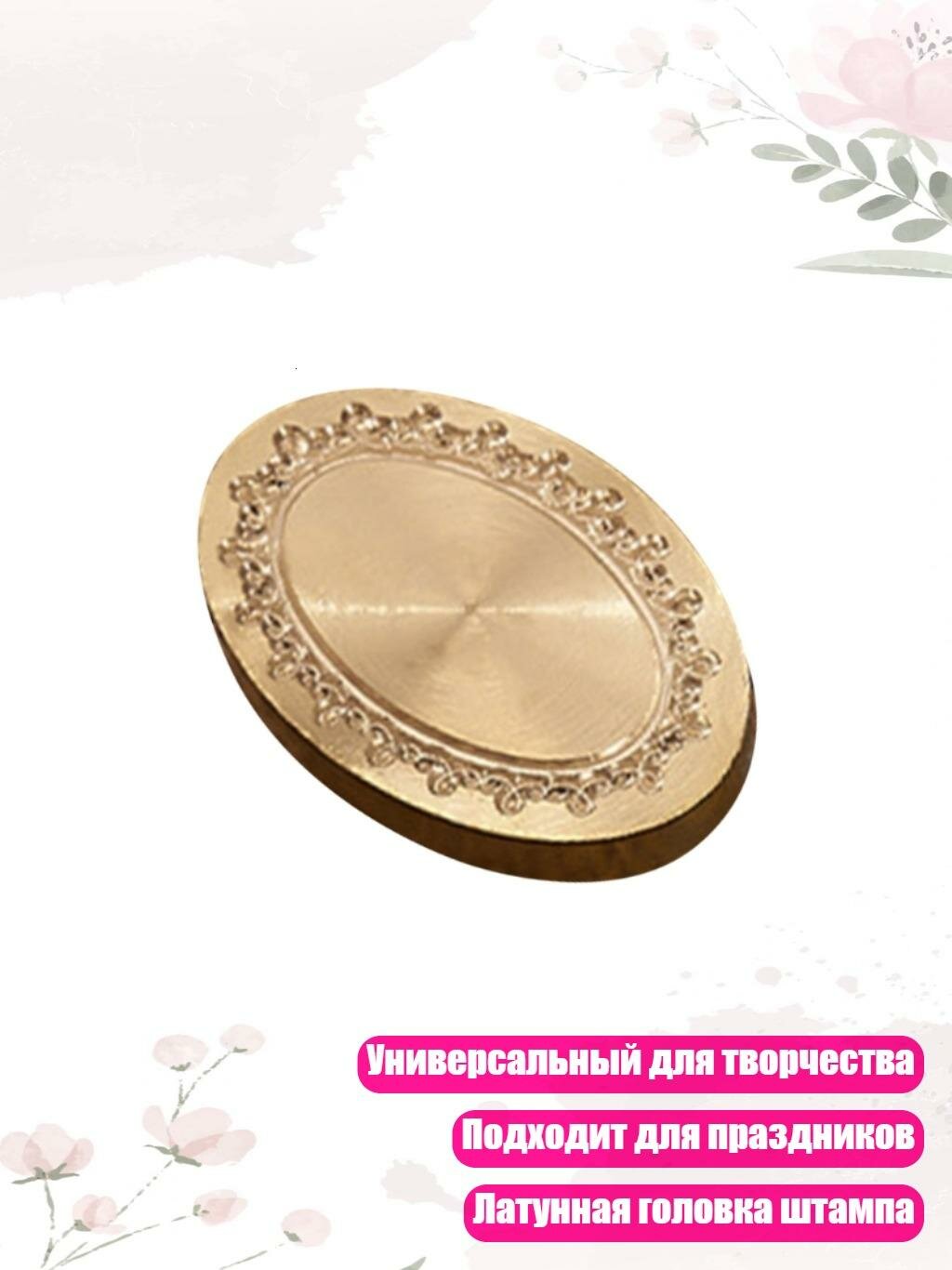 Фотоальбом с восковым штампом из латуни для упаковки подарков, D