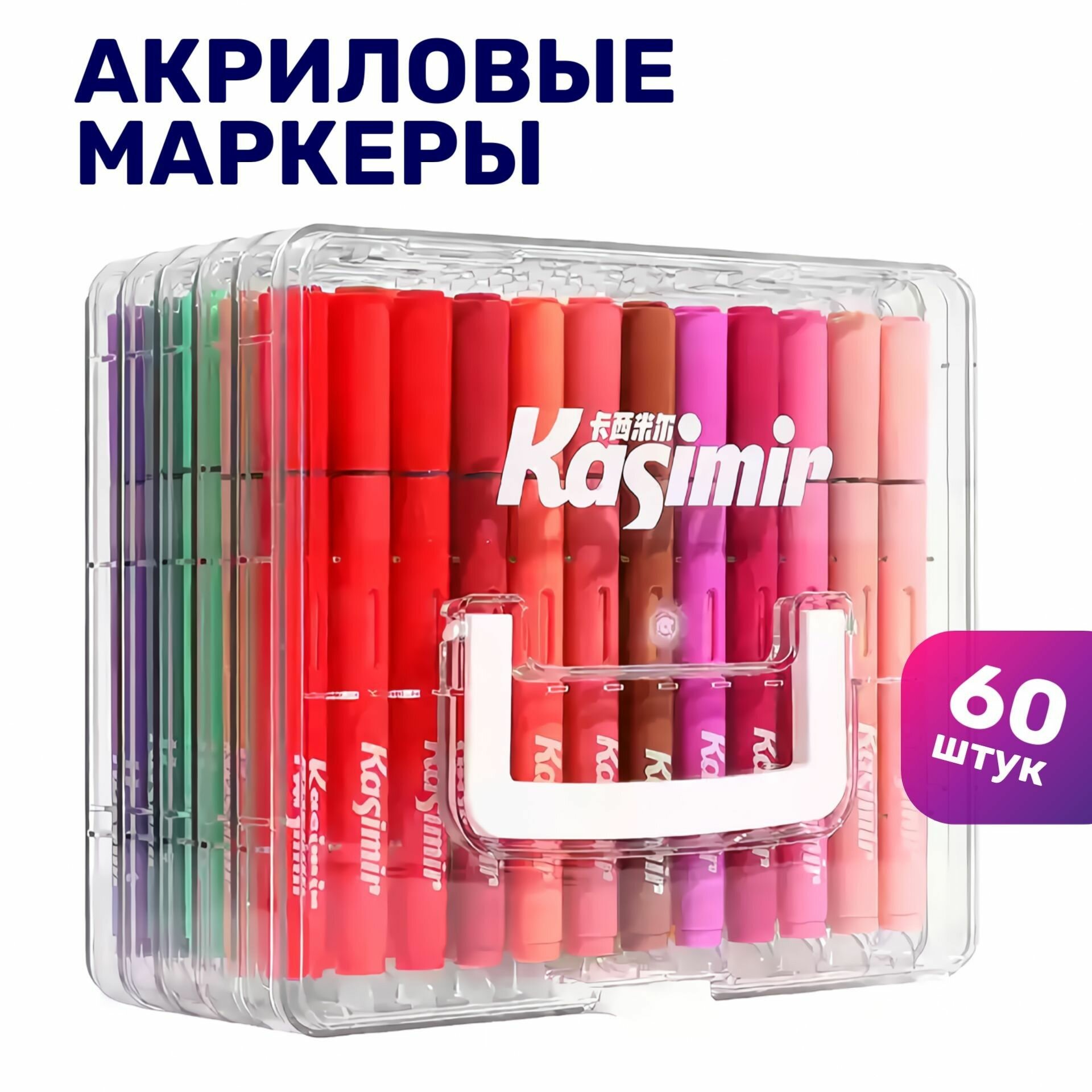 Эксклюзивный комплект маркеров