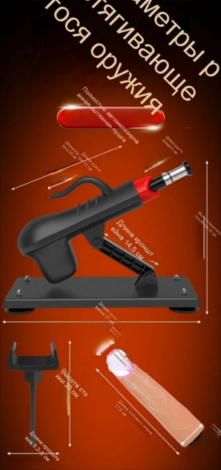 Автоматическая телескопическая секс машина для женщин JC