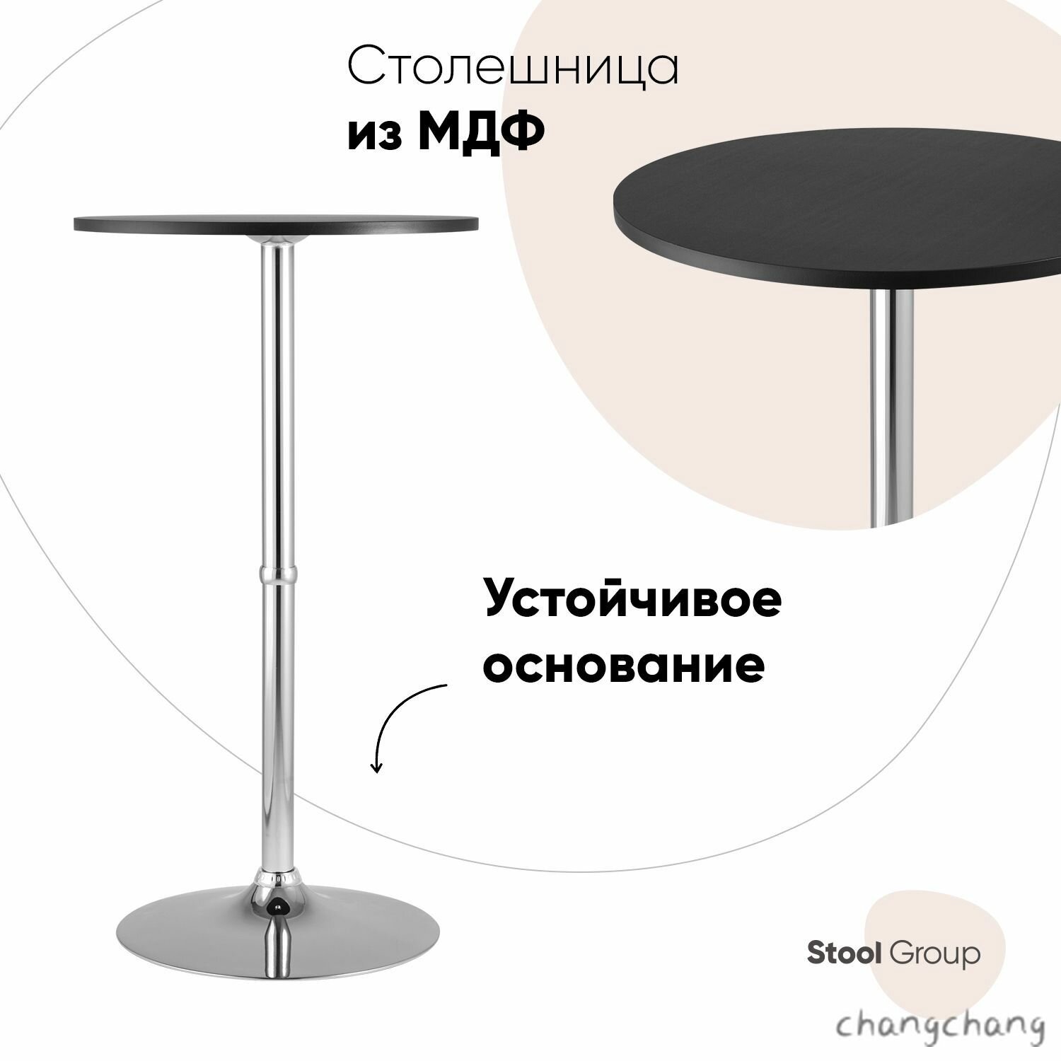 Барный стол