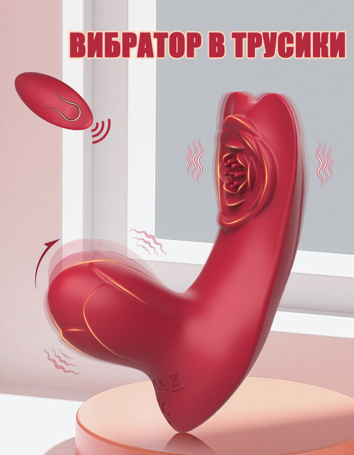 Вибратор в форме "Розы", вагинальная, клиторальная, точка G, 10 режимов