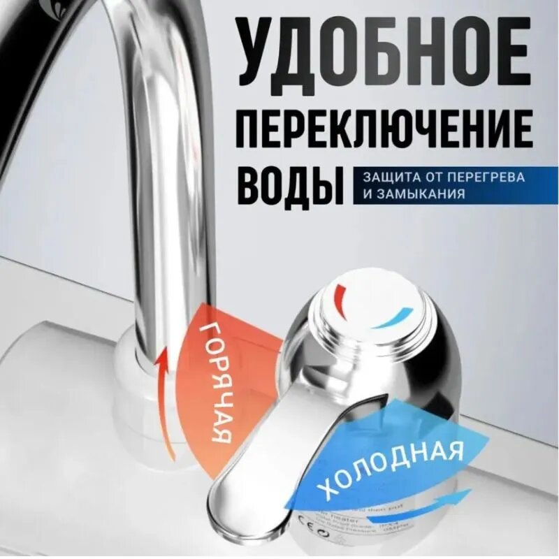 Проточный водонагреватель с гибким шлангом-изливом для раковины, быстрый нагрев 30-60° — фото 1