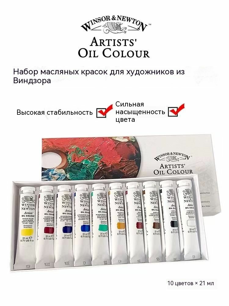 Краска масляная