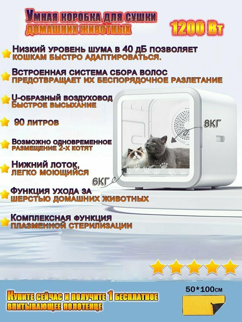Интеллектуальная сушилка для животных, объем 90 литров, интеллектуальный контроль температуры, сушка на 360 градусов