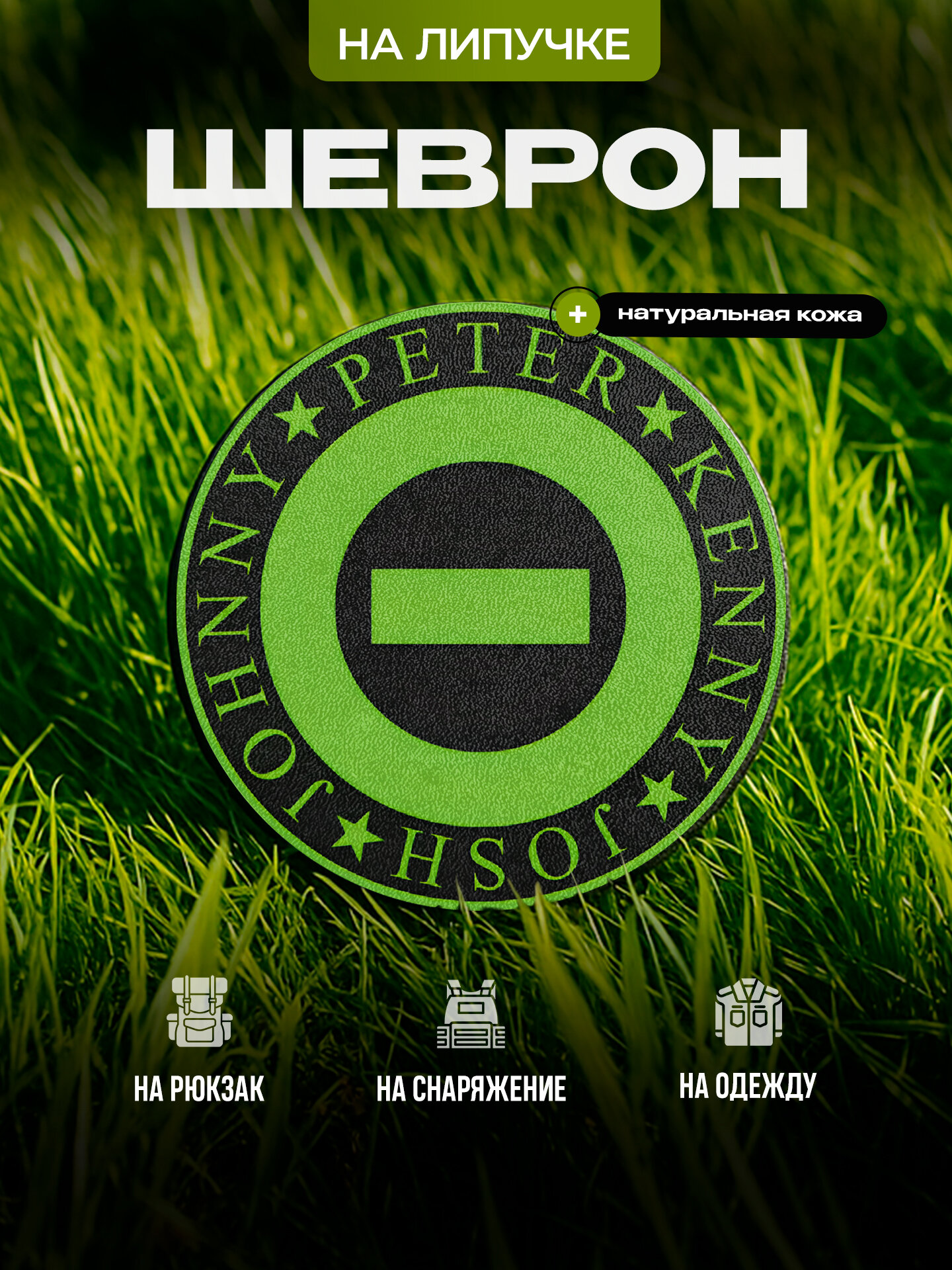 Круглый шеврон IREVIVE Type o negative на липучке, для военного, аксессуар на форму, рюкзак, подарок солдату