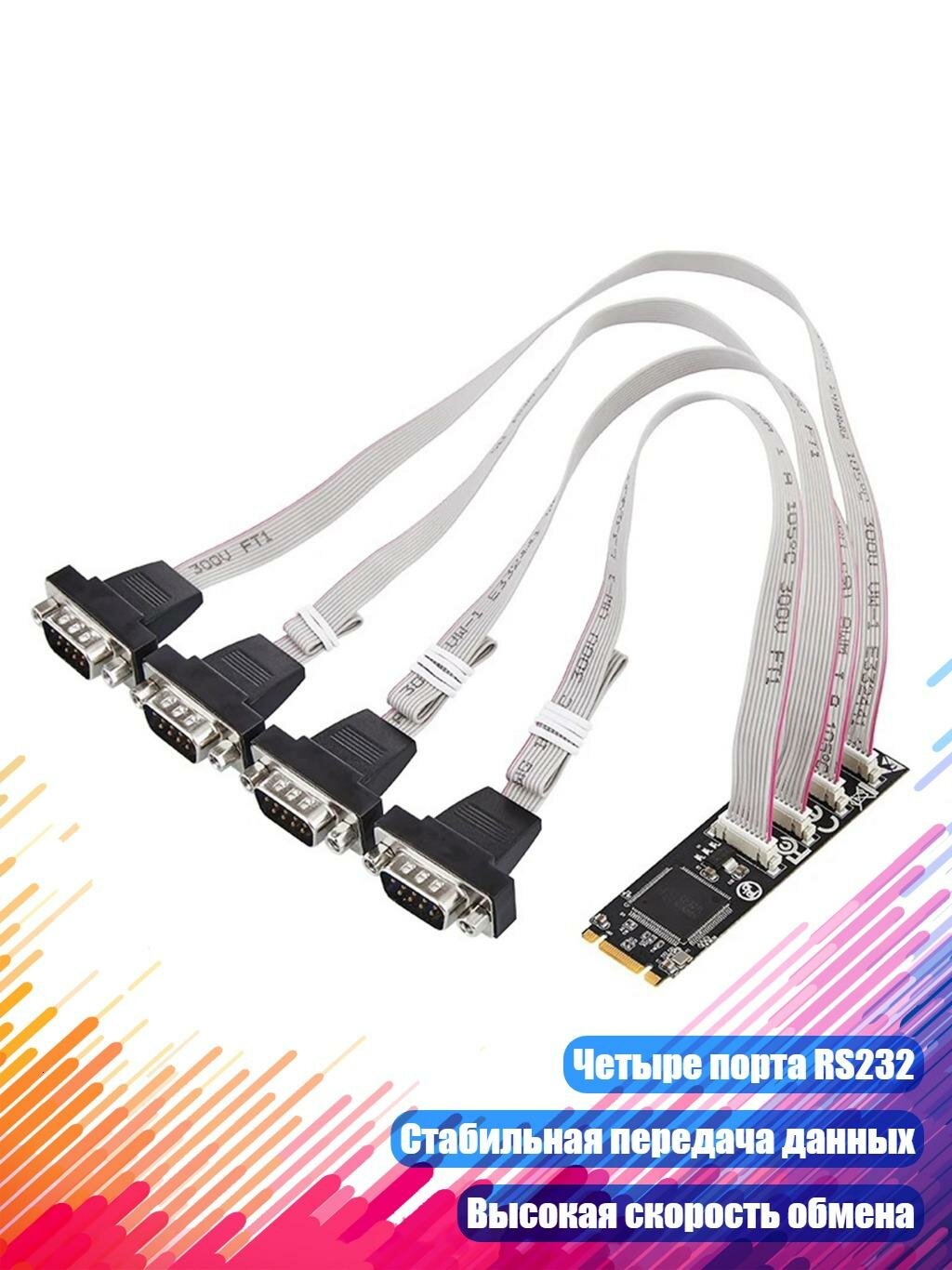 Контроллер M.2 B+M на 4 порта RS232