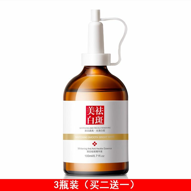 Крем-эссенция против веснушек, антиоксидантная эссенция, удаление пятен, осветление тона кожи, увлажнение против морщин