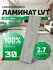 Ламинат
