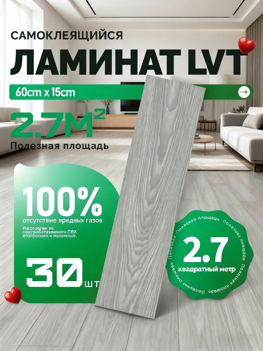 Ламинат