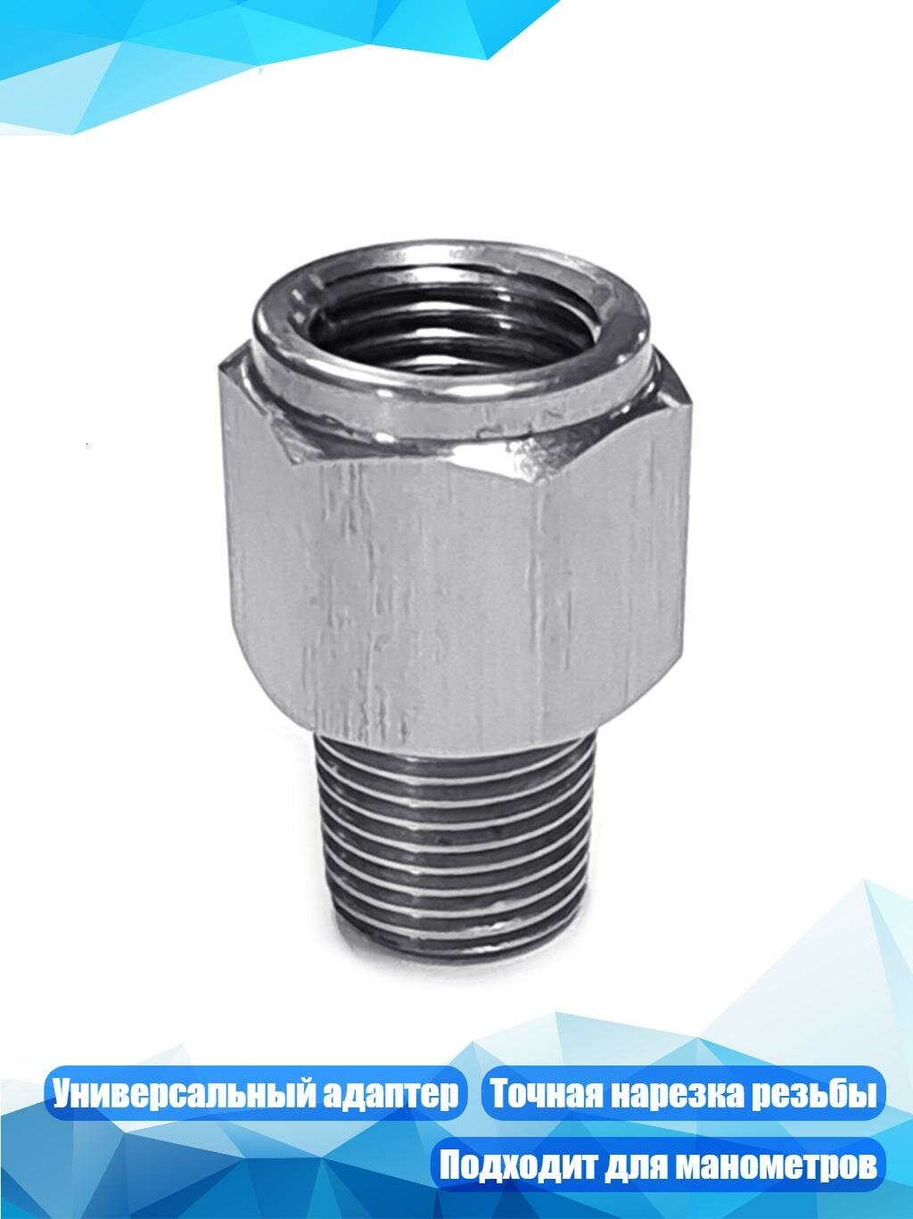 Адаптер масляного давления 1/8NPT на M10x1.0