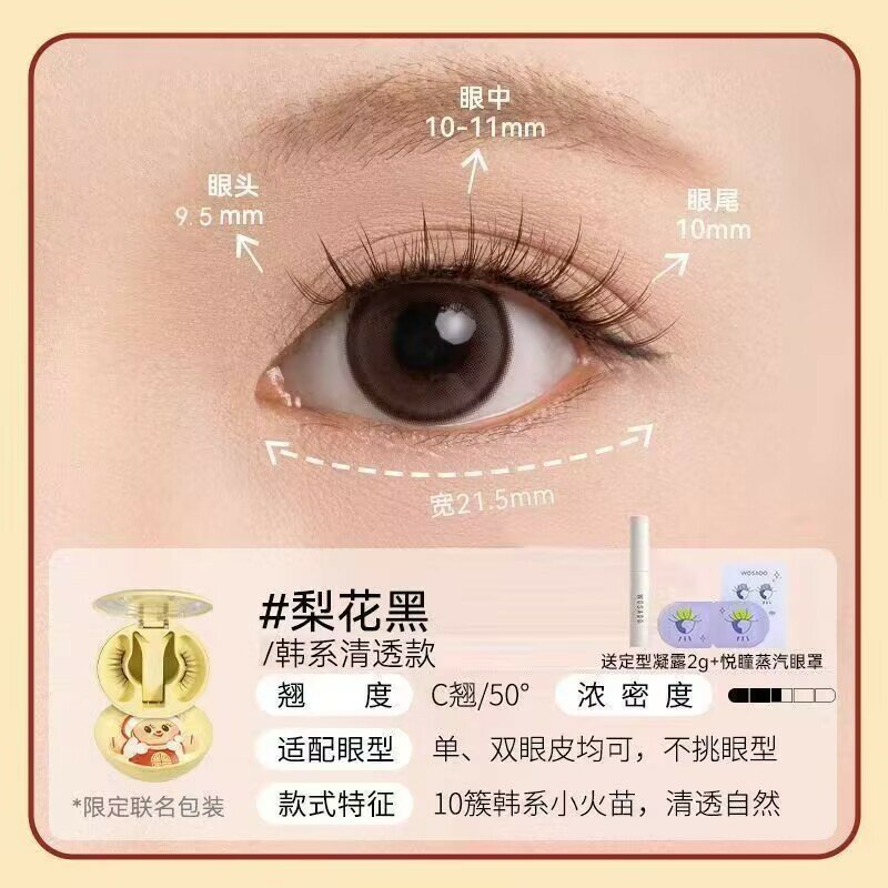 Натуральные мягкие магнитные накладные ресницы для женщин, без клея, долговечные, невероятно мягкие, в форме медвежонка.