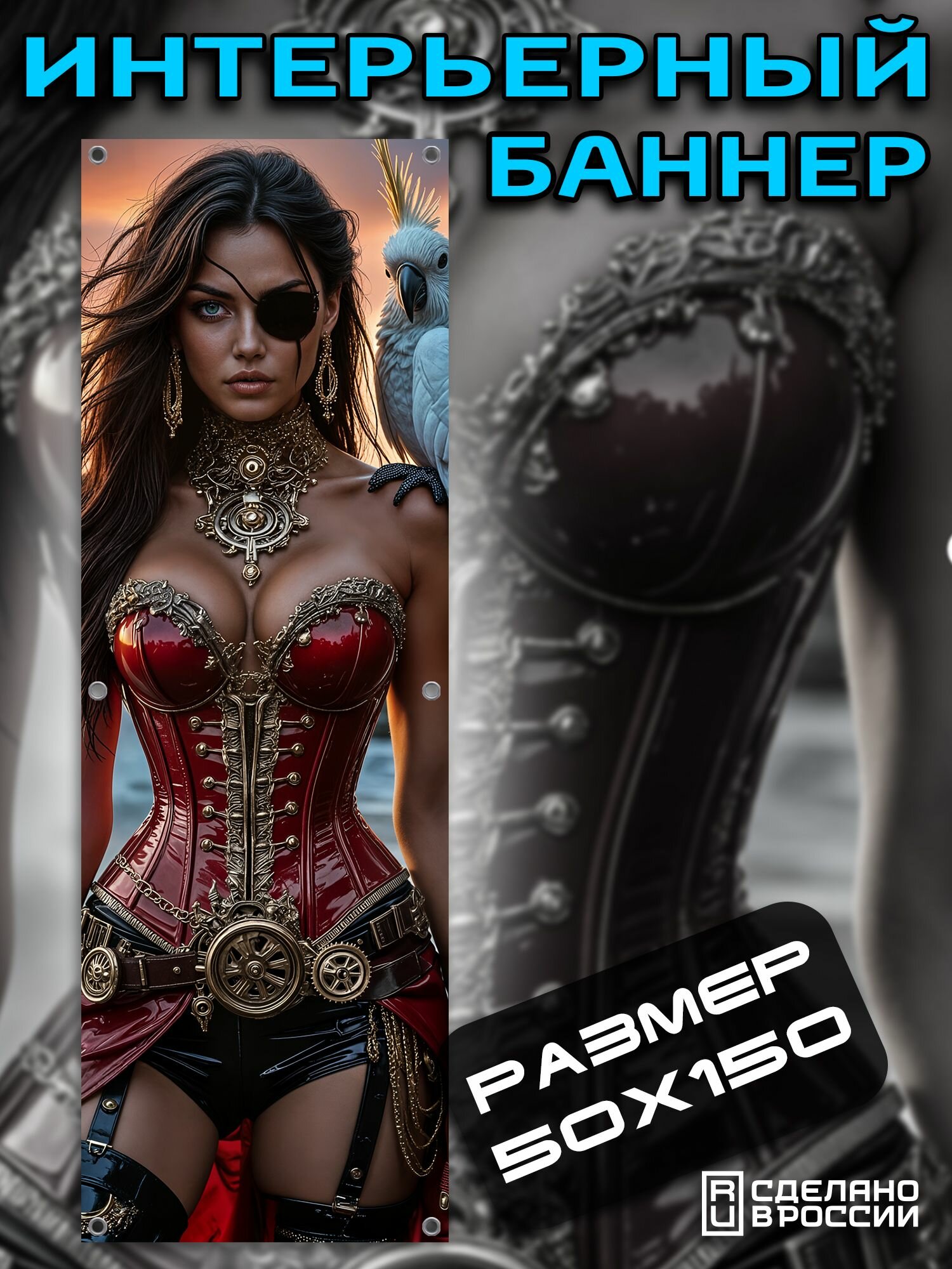 Постер на стену баннер 50х150 Фэнтези