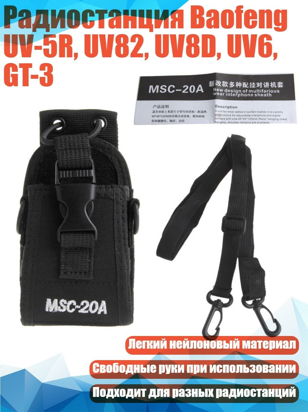 Радиостанция Baofeng UV-5R, UV82, UV8D, UV6, GT-3