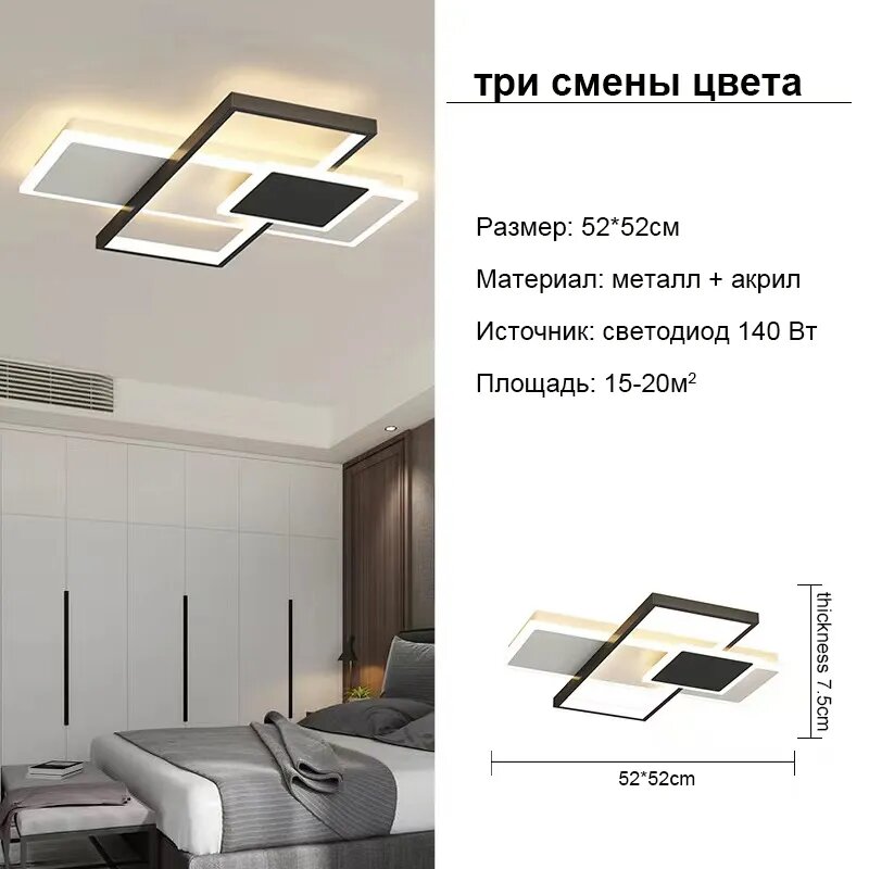 Люстра, LED, 140 Вт — фото 1