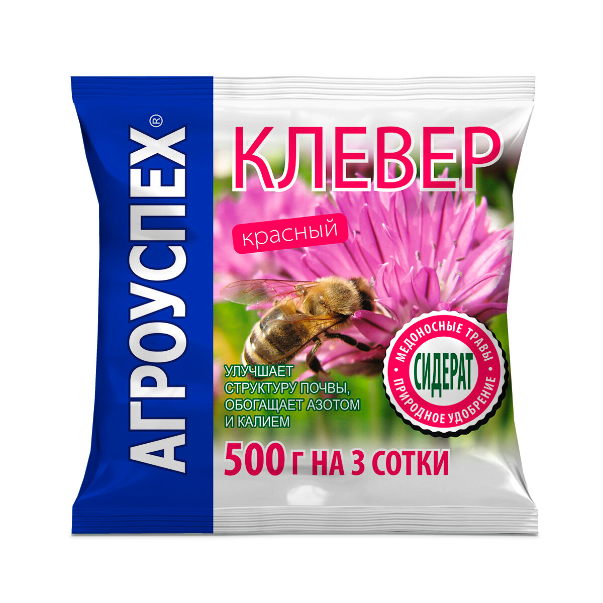 Семена сидерата Агроуспех "Клевер красный", многолетние, 0,5кг