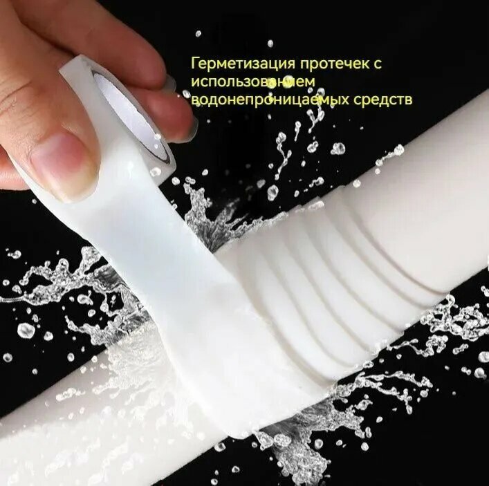 Клейкая лента для устранения протечек трубы: для дома, быстрый ремонт