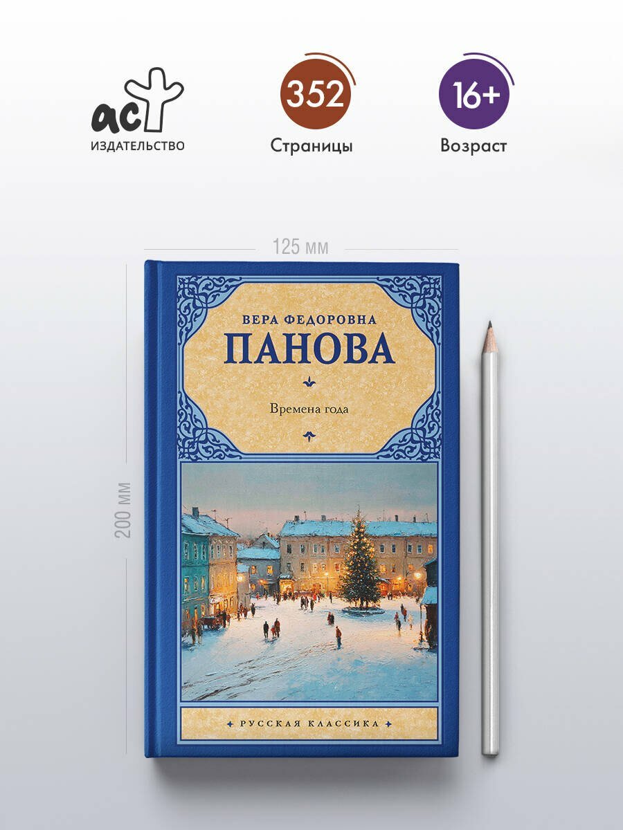 Времена года — фото 1