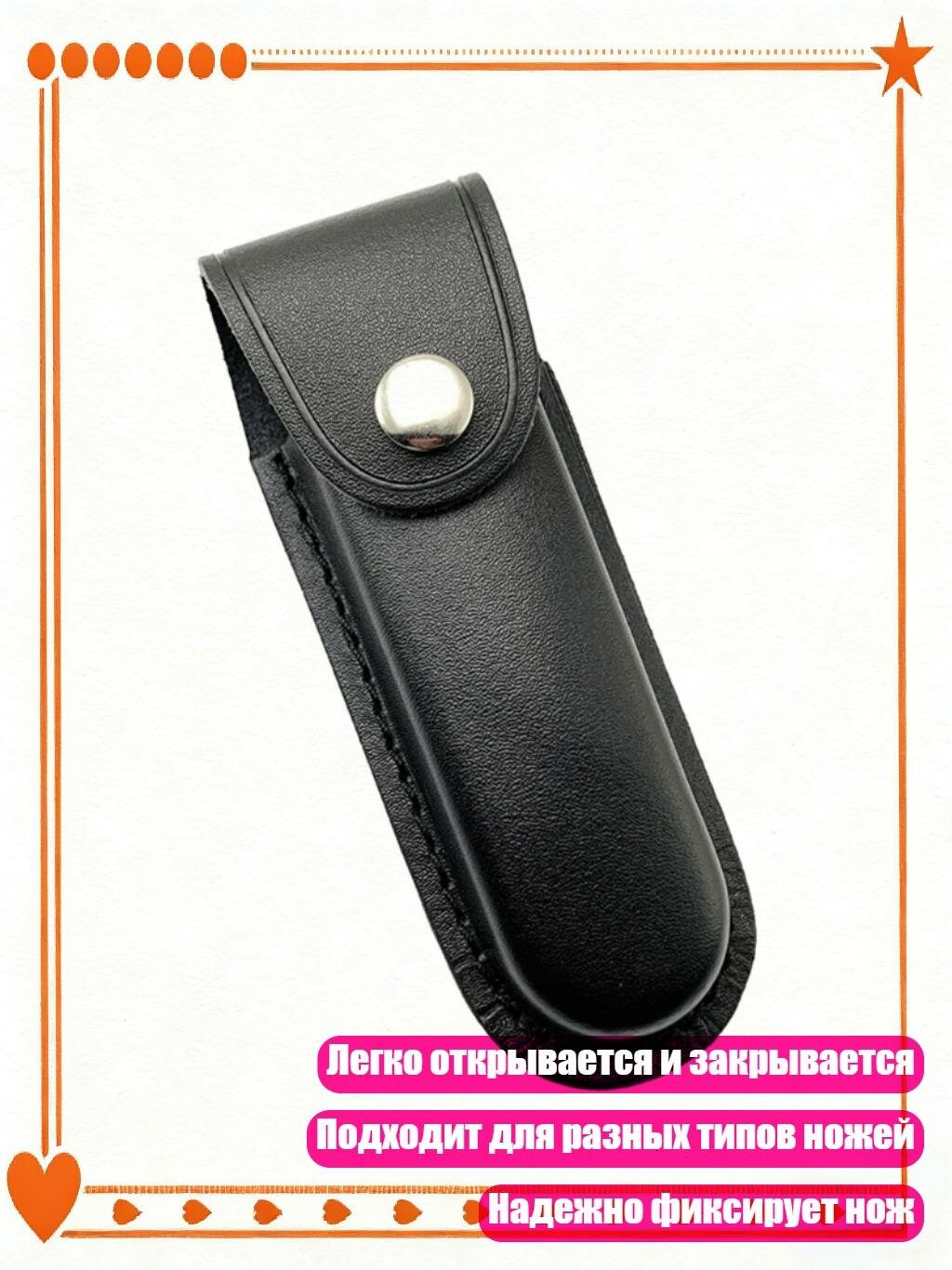 Ножны для ножа на пикник и кемпинг, Большой Черный