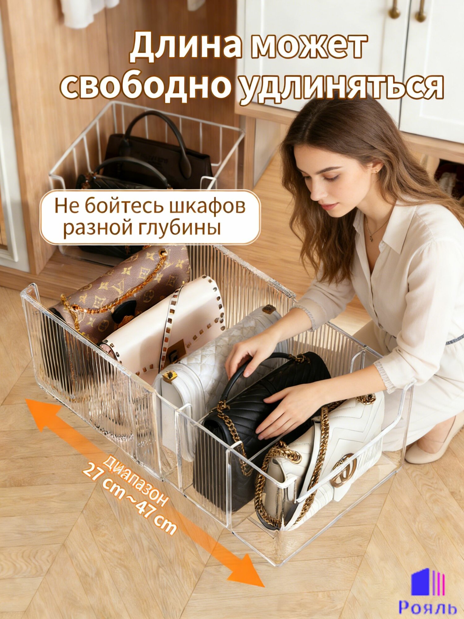 Органайзер для сумок в шкафу выдвижной пластиковый прозрачный, полка для хранения сумок с ячейками, расширяющаяся от 27 до 47 см