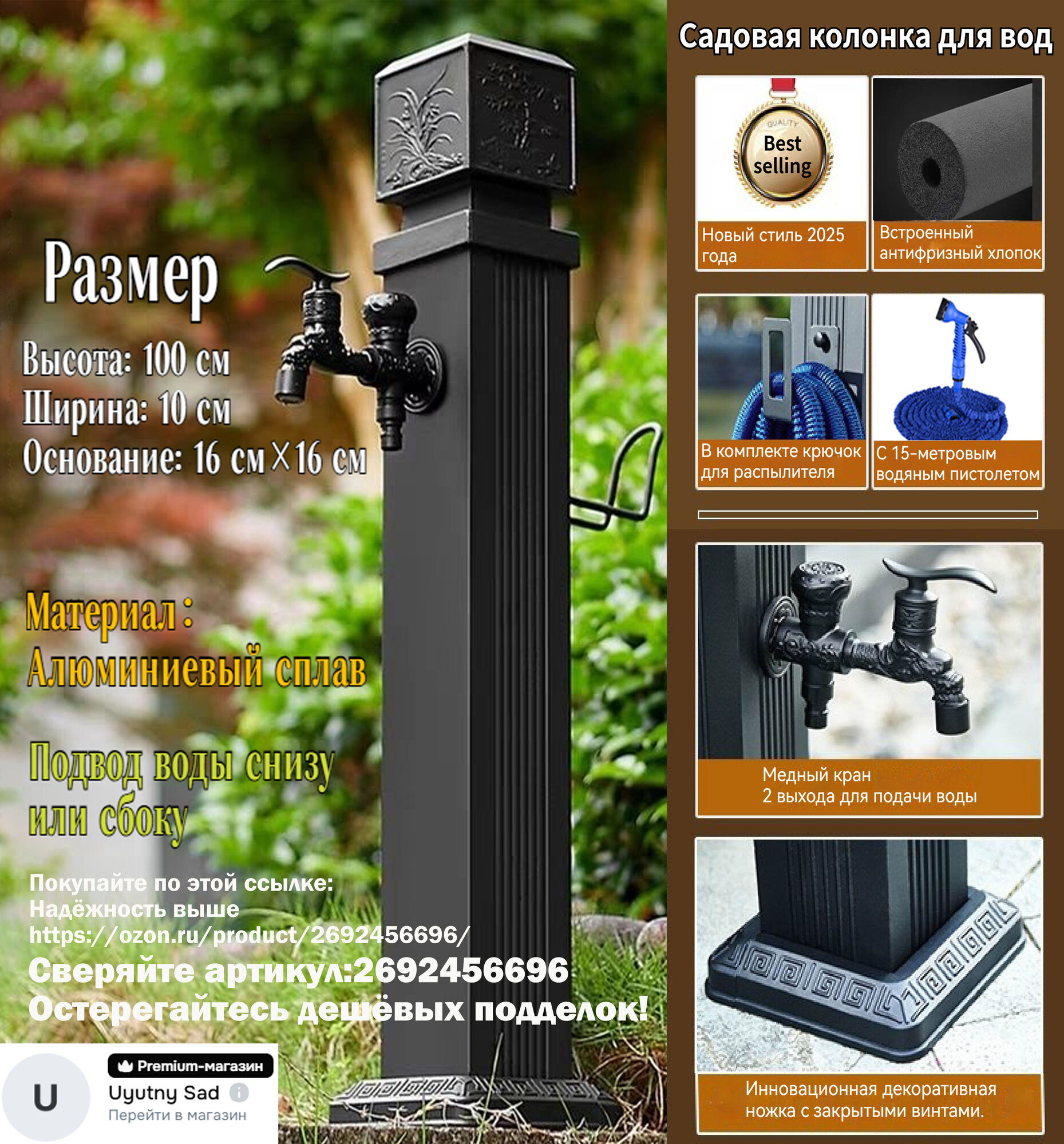 Умывальник для дачи, рукомойник дачный уличный, колонка садовая для воды, высота колонки 100 см