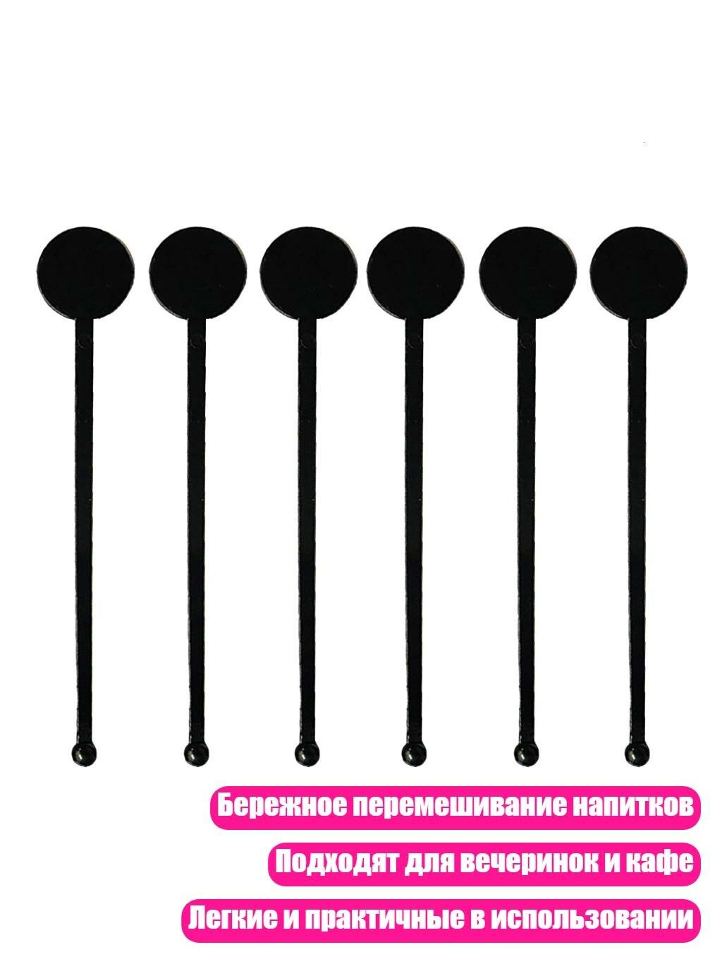 Прозрачные пластиковые мешалки для кофе, 100 шт, Черный