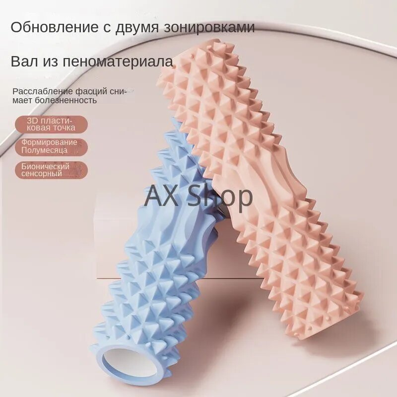 Массажный ролик валик для спины фитнеса МФР, 30*9см