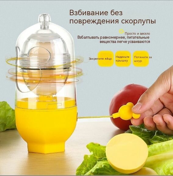 Шейкер для омлета, длиной 16 см, легко моется и быстро снимается кожура