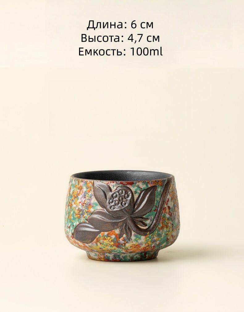 Чашка, 100 мл, 1 шт