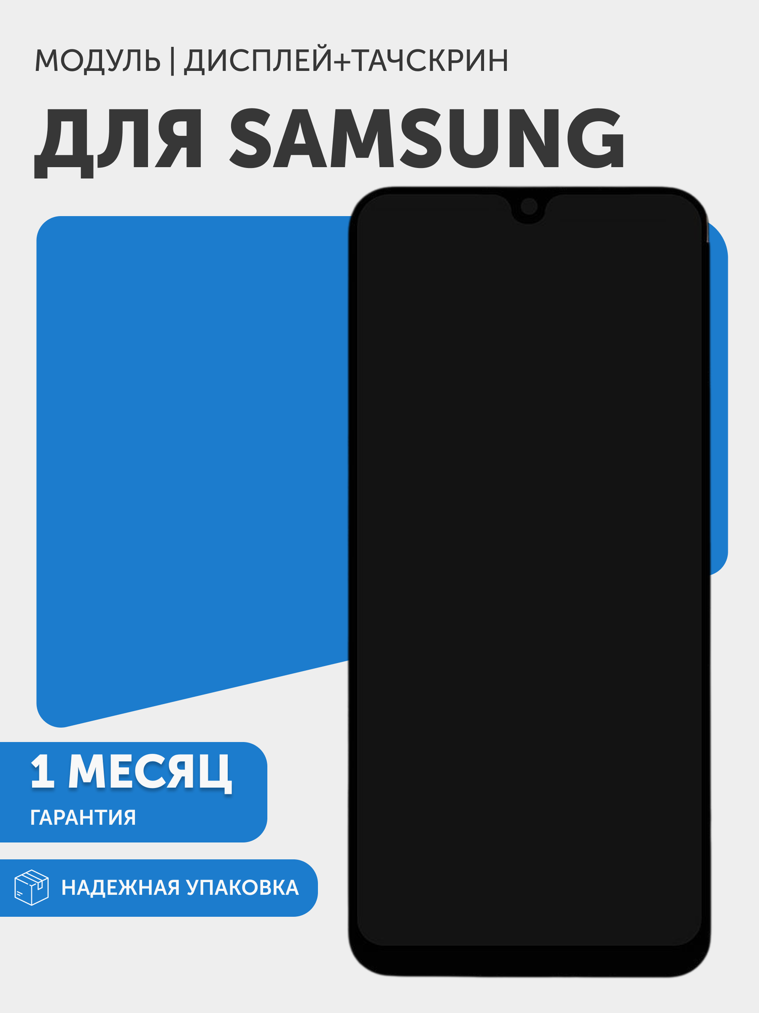 Дисплей (модуль) для телефона Samsung Galaxy A23 (A235F), в сборе GH82-28657A в рамке, черный