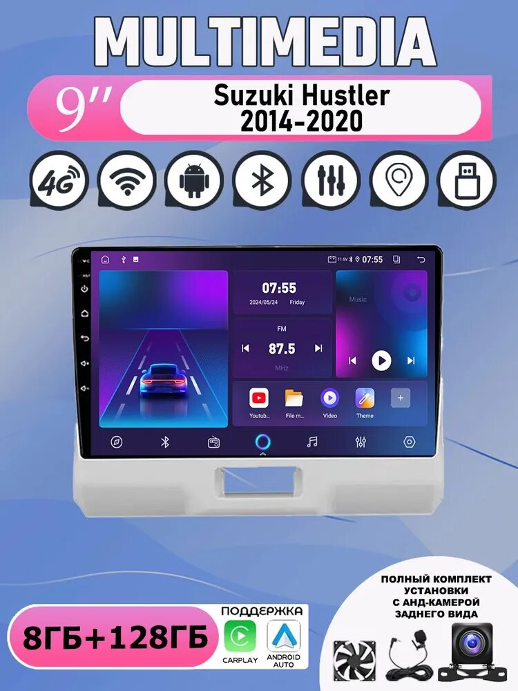 Icreative Устройство головное, диагональ: 9", 2 DIN, 8ГБ/128ГБ