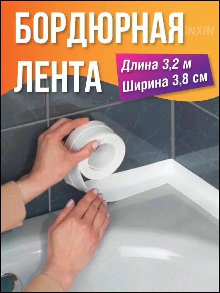 Клейкая лента 38 мм 3.2 м