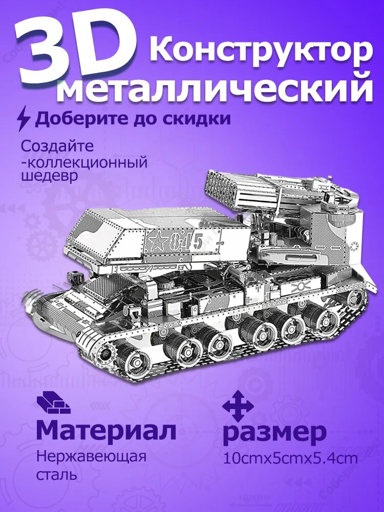Металлический конструктор корабль 3д для взрослых, сборная модель, ручной работы развлекательные игрушки для снятия стресса, коллекционные поделки
