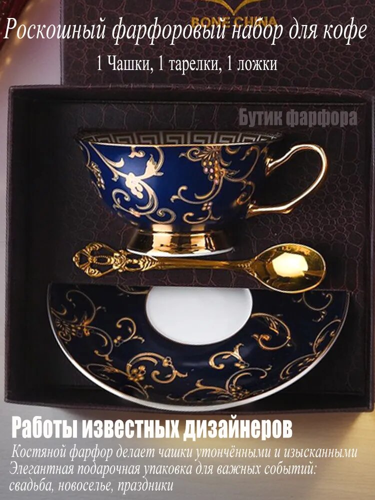 Сервиз кофейный "Подарочный набор костяного фарфора для кофе и чая" 220 мл на 1 перс.