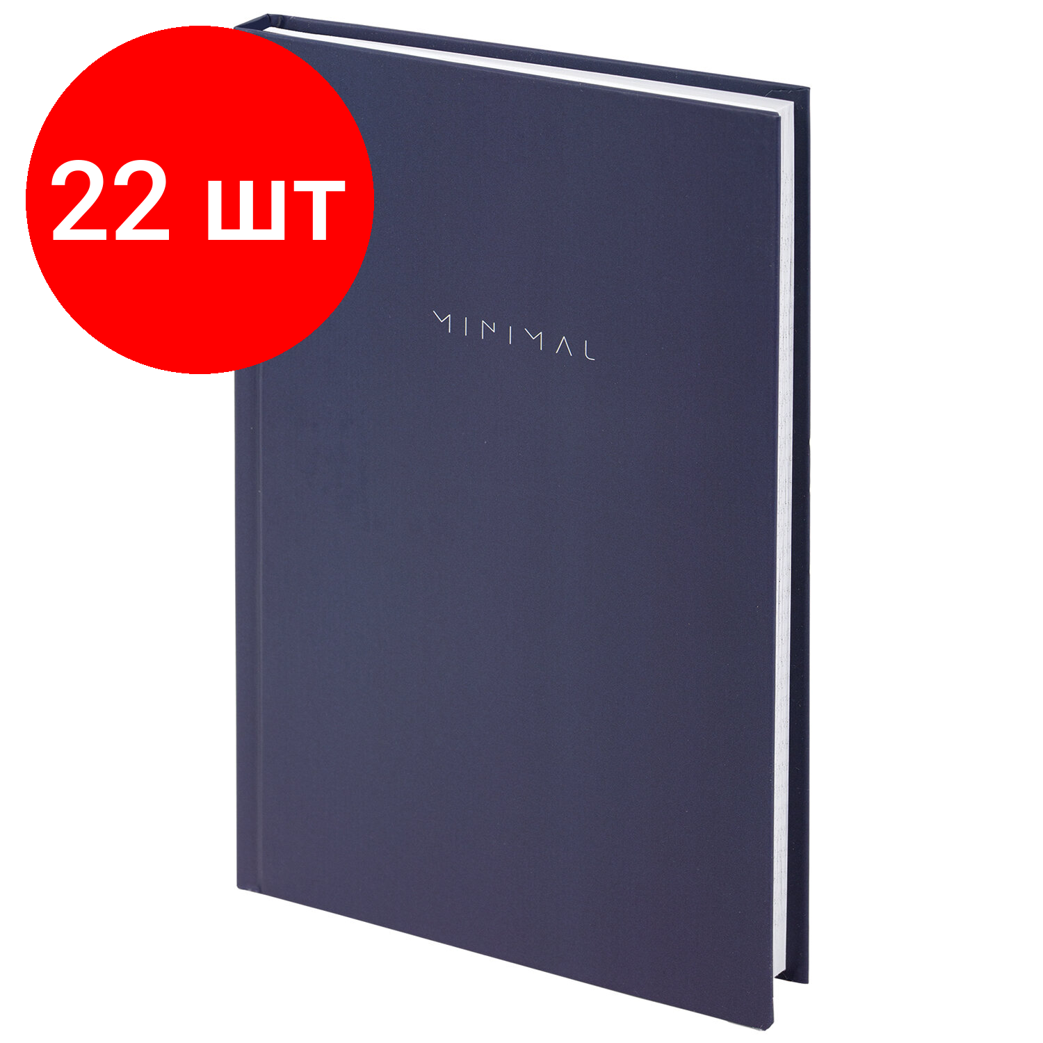 Комплект 22 шт, Блокнот А5 134х206 мм, 80 л, твёрдый, клетка, BRAUBERG "Minimal", синий, 116439