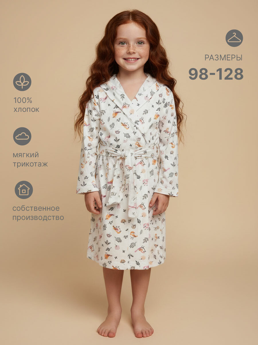 Халат Базовая