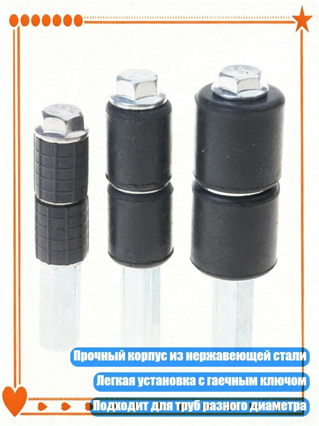 Заглушка для водопроводной трубы, 3шт