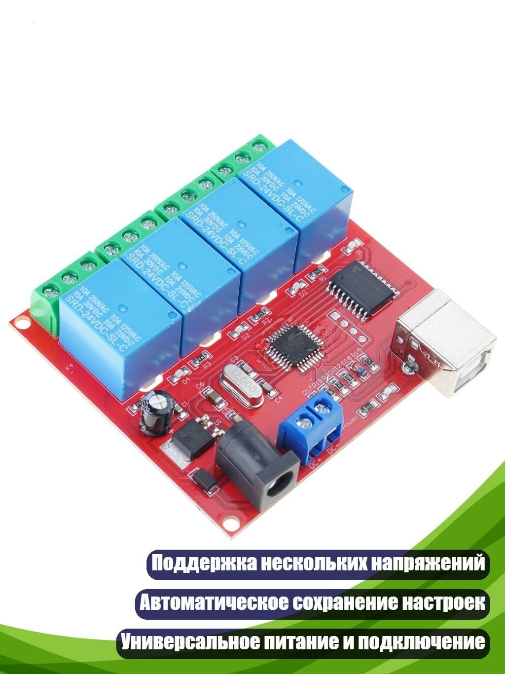 Модуль реле 4 канала USB 5В 12В 24В, 24V