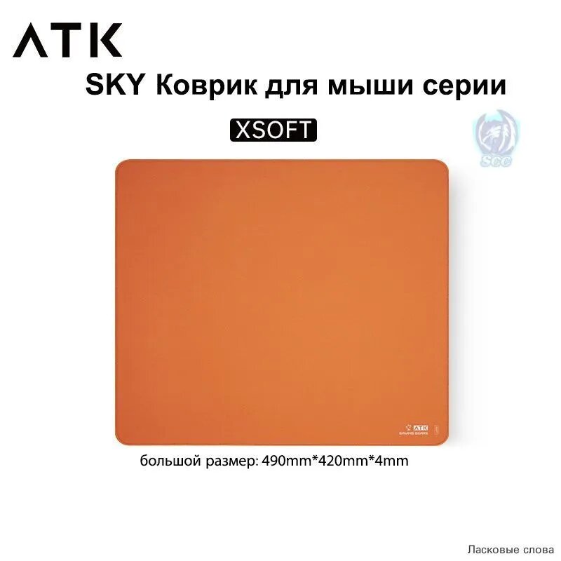 Коврик для мышки, L, оранжевый