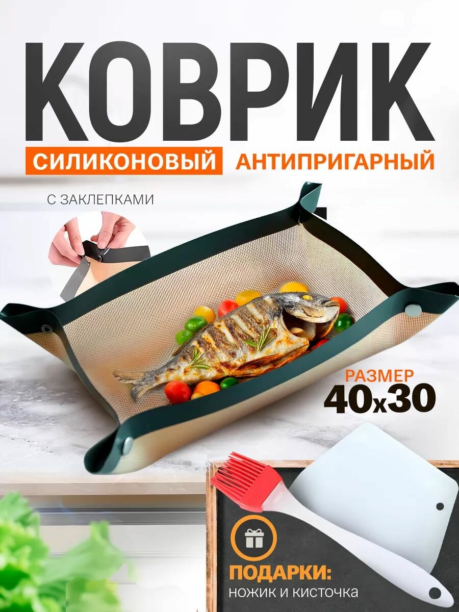 Форма для выпечки, Прямоугольная x 40 см, 1 шт