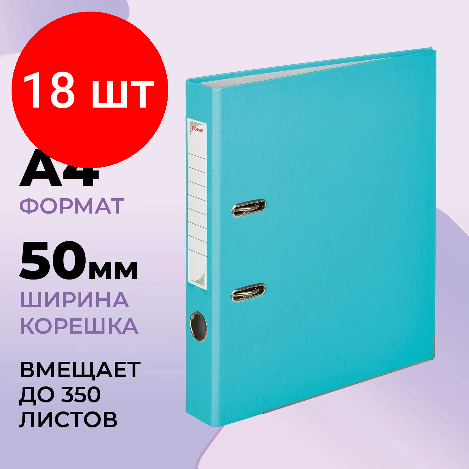 Комплект 18 штук, Папка-регистратор Комус Экономи 50мм бирюзовый тиффани, ПБП1, карм. кор, мет. уг